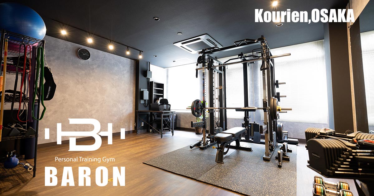 パーソナルトレーニングジムBARON（大阪｜寝屋川｜枚方｜香里園）